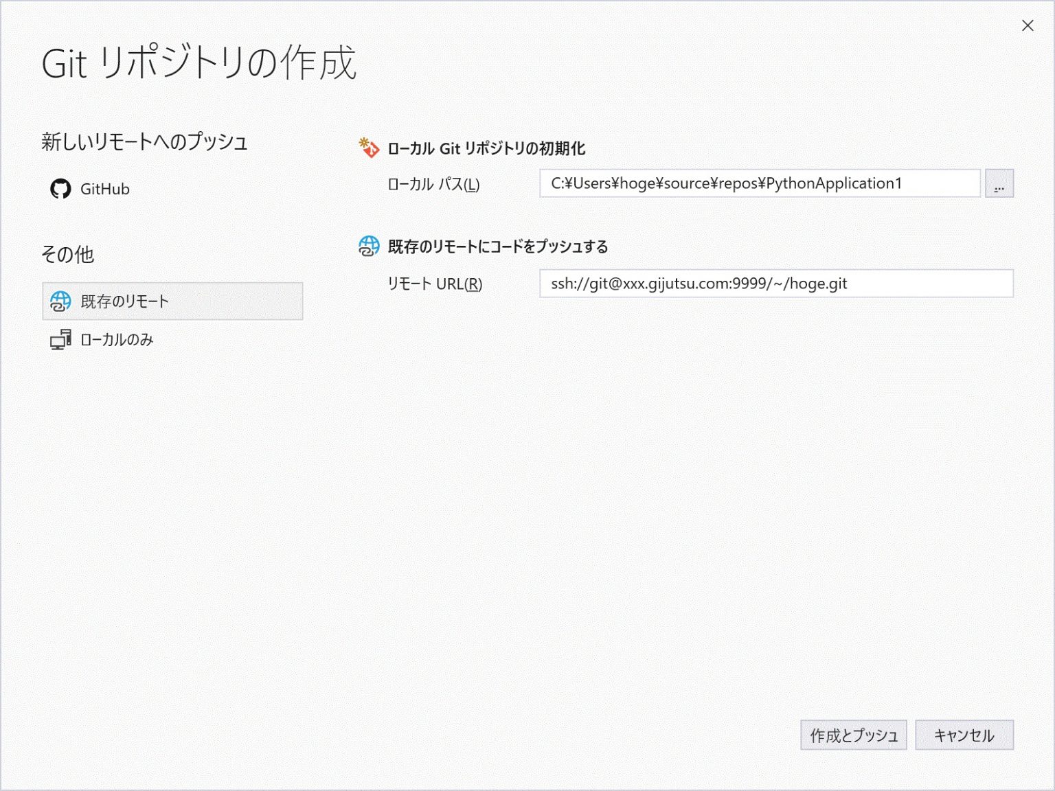 CentOSサーバーにGit – 技術情報のメモ書